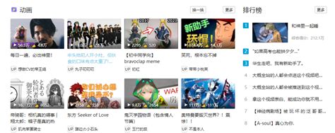 GitHub HealerL bilibili html pratice 练习了b站首页的HTML和CSS
