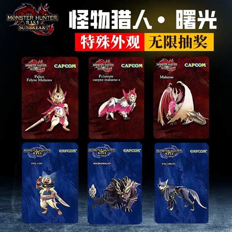 switch怪物猎人崛起曙光amiibo卡 NS游戏全套6张rise联动原版画 虎窝淘