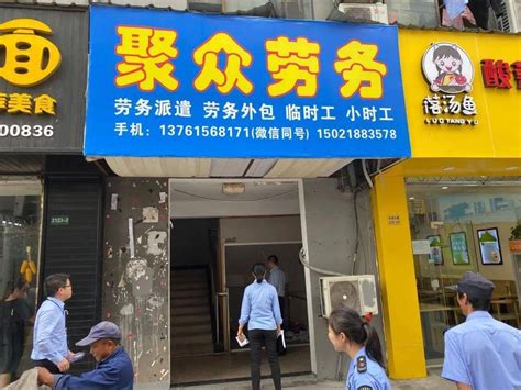 精细化管理整治劳务市场乱象小昆山镇取缔9家黑中介 搜狐大视野 搜狐新闻