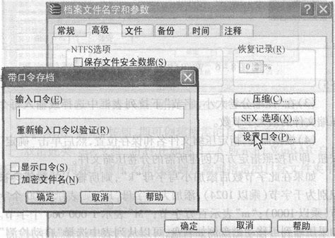 五对压缩文件加密 青工操作技术要领 图片