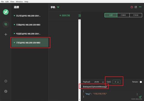 Emq的介绍及整合springboot的使用 Csdn博客