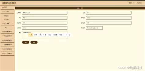 附源码 Python计算机毕业设计白果园网上水果超市django（程序lw）线上水果店模板代码 Csdn博客