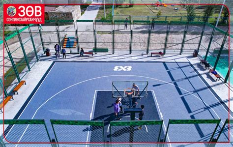 СОНГИНОХАЙРХАН ДҮҮРГИЙН 12 ДУГААР ХОРОО “3x3” САГСАН БӨМБӨГИЙН ТАЛБАЙТАЙ БОЛЛОО