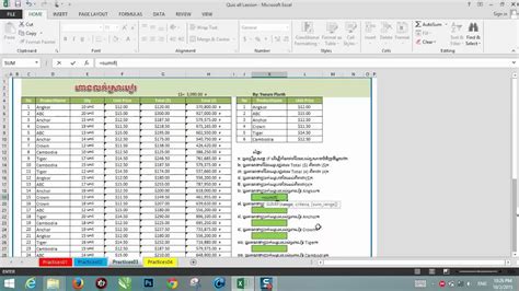 how to use exce speak khmer part3 របៀបប្រើប្រាស់រូបមន្តក្នុង excel