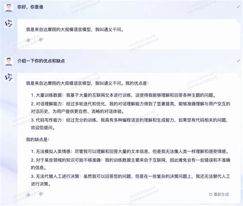 阿里通义千问vs讯飞星火通义千问 Github Csdn博客