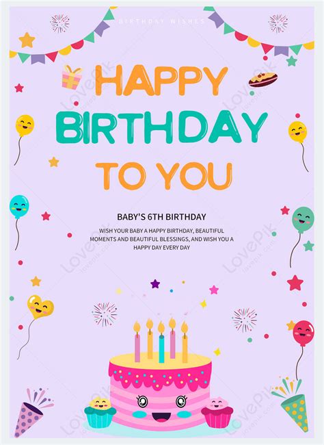 보라색 생일 인사말 카드 이미지 사진 466231935 무료 다운로드