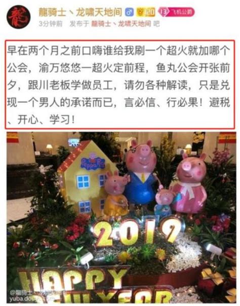 鬥魚神壕龍皇宣佈即將創辦工會後，大手筆收購三個工會！ 每日頭條