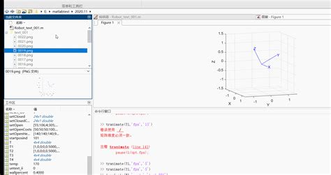 如何使用matlab进行二维和三维空间的位姿描述及坐标系的变换matlab三维坐标变换 Csdn博客