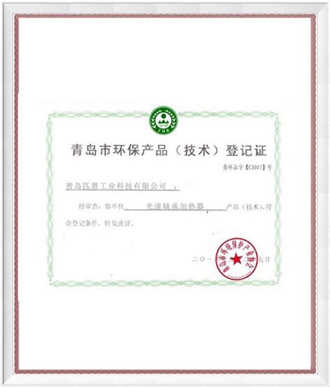 匹恩 环保产品