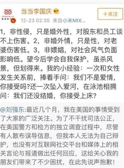 噹噹李國慶道歉是怎麼回事？噹噹李國慶為什麼道歉事件始末 每日頭條