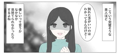 ＜画像107209＞「心配なのは稼ぎとかじゃなくて」婚活女性が専業主婦にならない理由を描く【作者に聞いた】｜fandomplus