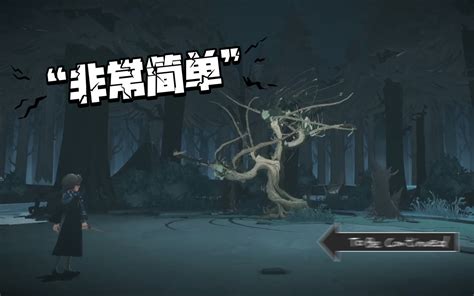 【哈利波特：魔法觉醒】打人柳 挂机过