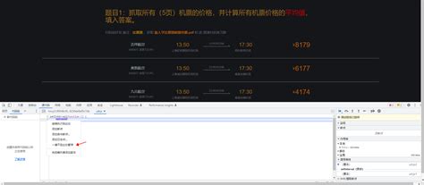 【爬虫进阶】猿人学任务一之js混淆 难度2 0 猿人学爬虫进阶课百度云 csdn博客