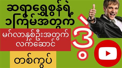 ၁ကြိမ်ဆရာရွှေစွန်ရဲ့မဂ်လာနှစ်ဦးအတွက်လက်ဆောင်ဒဲ့တစ်ကွပ် 3d ခ်ဲ 3dlive