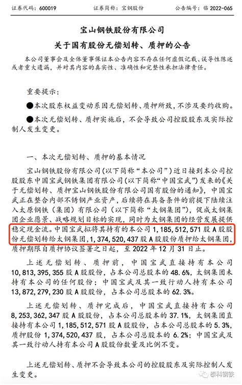 中国宝武再扩张！增资开建新钢厂！公司不锈钢山东