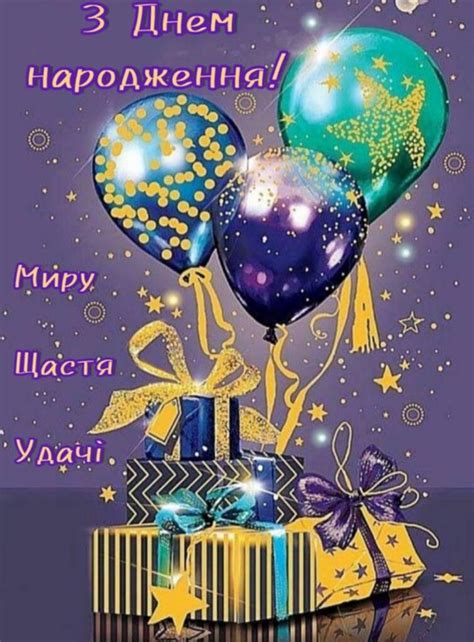 Привітання З Днем Народження сину 【ТОП 2025