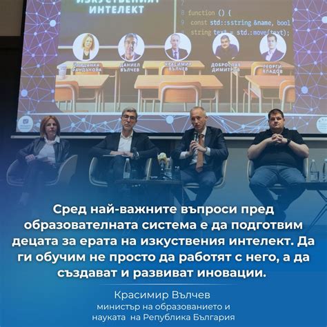 ГЕРБ Сред най важните въпроси пред образователната система е да подготвим децата за ерата на