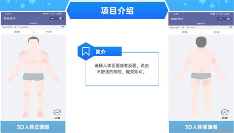 开发一套java语言的智能导诊需要什么技术？java Springboot Mysql Idea互联网智能3d导诊系统源码java