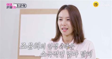 조윤희·이동건 재결합 No이제 혼자다 최고 56