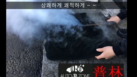 디테일링 스팀세차 미니 항균탈취살균 용인스팀세차 용인유막제거 용인광택코팅 용인유리막코팅 디테일링스팀세차 youtube