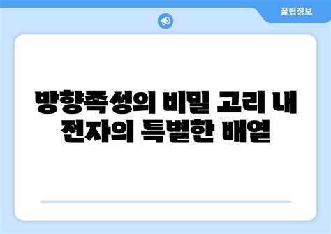 방향족 탄화수소 고리를 품은 특별한 탄화수소 고리 탄화수소 방향성