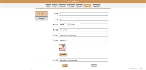 Springbootjavaphpnodepython二手手机回收系统【计算机毕设】php 手机回收系统 Csdn博客