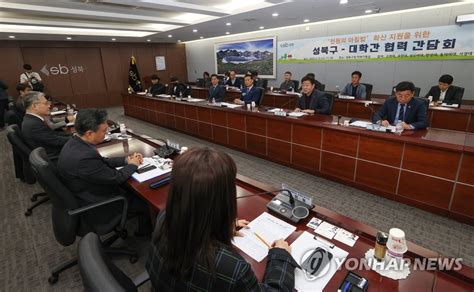 천원의 아침밥 사업 관련 성북구 대학 협력 간담회 연합뉴스