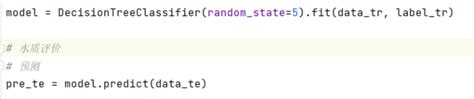 Python基于决策树多分类模型实现水色图像的水质评价 阿里云开发者社区