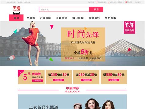 服装专题页白圭吾 站酷zcool