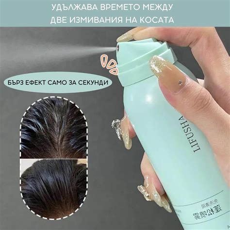 【Сух шампоан за коса】 Подходящ за всяка коса