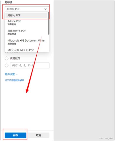 经验分享:一个小技巧让你轻松解除加密pdf!加密的pdf文件怎么去掉加密 Scdn Csdn博客 经验分享:一个小技巧让你轻松解除加密pdf!加密的pdf文件怎么去掉加密 Scdn Csdn博客