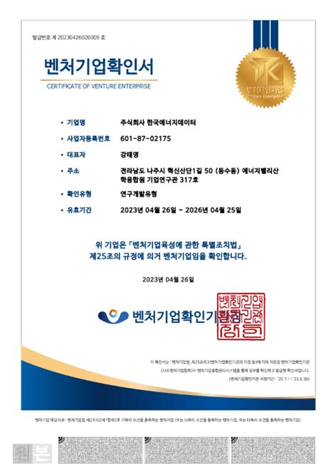 한국에너지데이터