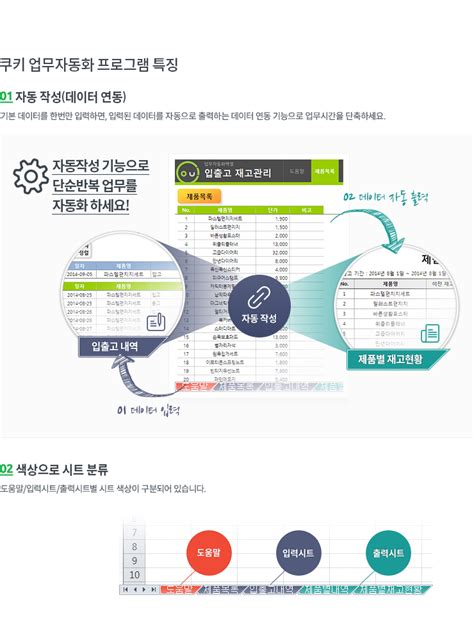 입출금 자금일보 업무자동화 프로그램 Ver 10일계표월계표연계표 다운로드 무제한 이용가능 맞춤제작서비스제공 중소