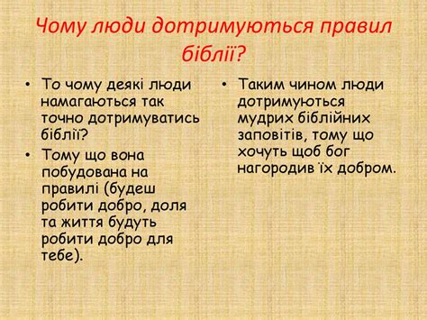 Біблія джерело мудрості презентация онлайн