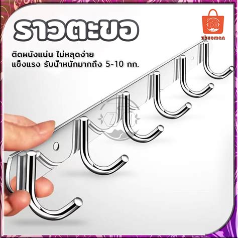 ราวตะขอ ราวแขวน อเนกประสงค์ สแตนเลส 304 แบบ 4 5 6 ตะขอ ตะขอแขวนติดผนัง ที่แขวนของติดผนัง ติด