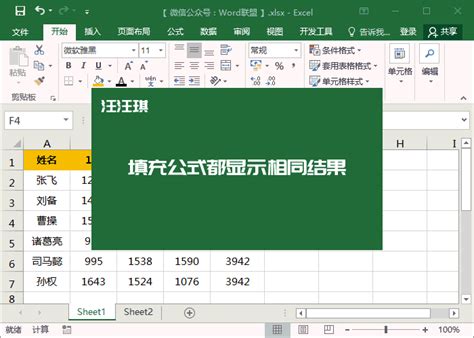 Excel表格数字显示e ，内容显示不完整怎么办？【excel表常见九个bug】 知乎