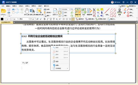 全能pdf编辑器下载 正版软件下载中心