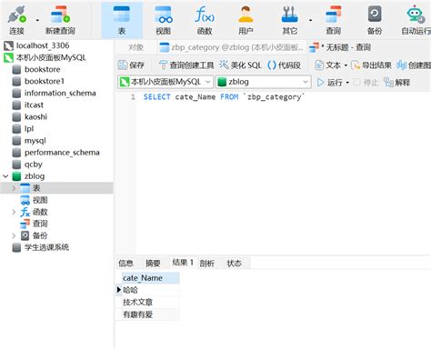 Php连接数据库 会上岸的! 博客园 Php连接数据库 会上岸的! 博客园