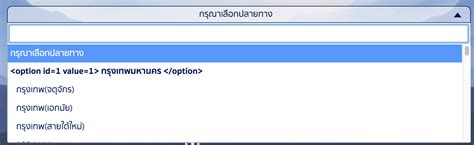 select เลือกที่เป็นหัวข้อได้ ต้องทำอย่างไรคะ เว็บบอร์ด php เว็บ