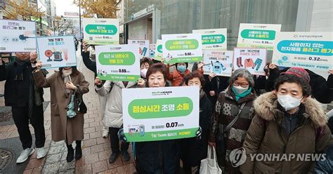 명동거리에서 겨울철 에너지절약 캠페인