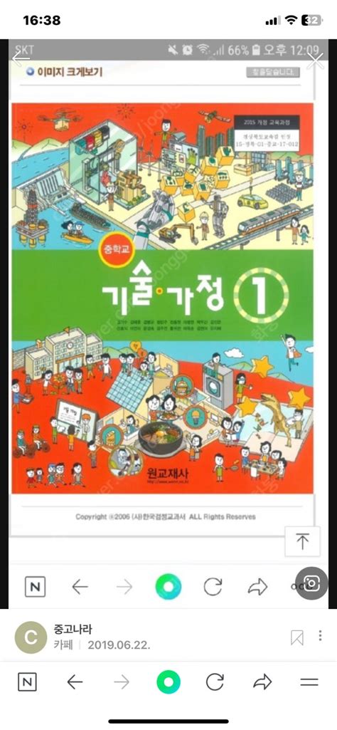 기가교과서 지식in