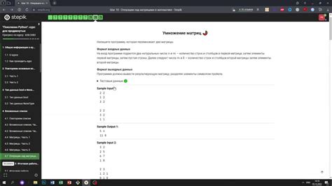 4 7 Умножение матриц 🌶️ Поколение Python курс для продвинутых Курс Stepik Youtube