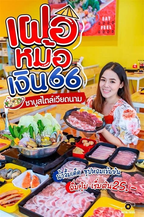 ตำหรับแห่งความอร่อยเฝอช เฝอหม้อเงิน66 สาขาเพชรเกษมหาดใหญ่