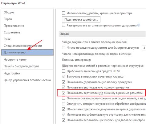 Как в ворде включить разметку