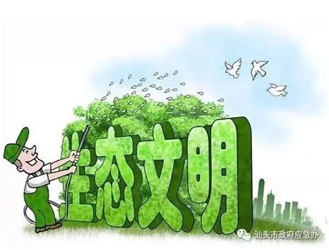 郑剑戈主持召开市政府常务会议丨审议通过生态文明建设和战略性新兴产业发展十三五规划