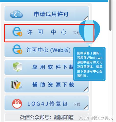 安装supermap idesktop和iserver并申请许可 附发布在线地图 超图许可申请 csdn博客