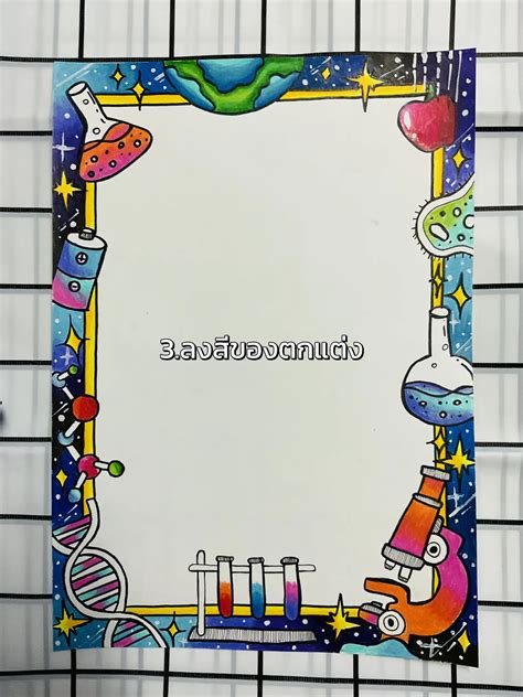 How To ทำกรอบใบงาน แกลเลอรีที่โพสต์โดย Draw Na3m Lemon8