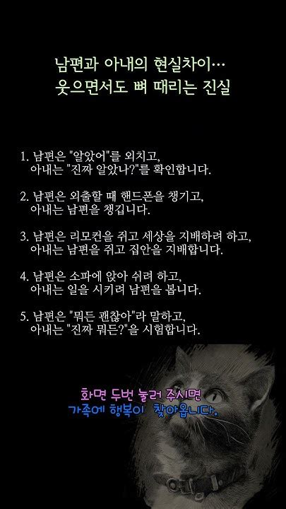 남편과 아내의 현실차이 웃으면서도 뼈 때리는 진실 Youtube