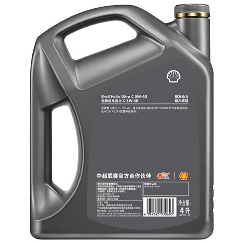 壳牌 Shell 超凡喜力全合成机油 灰壳 Helix Ultra 5w 40 Api Sn级 4l 汽车润滑油报价 参数 图片 视频 怎么样