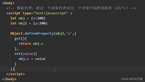 Vue学习之 数据代理 Objectdefineproperty Csdn博客